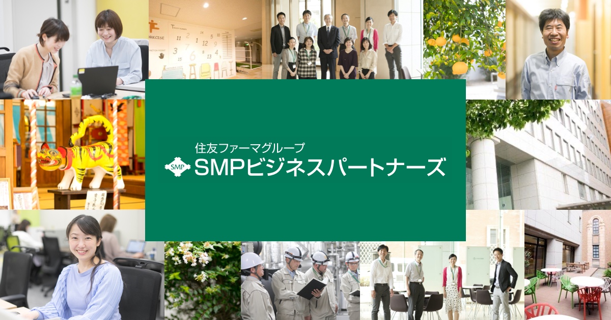 会社情報 | SMPビジネスパートナーズ株式会社